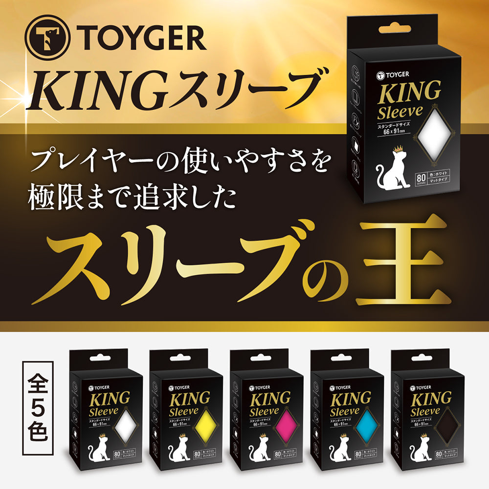 TOYGER OFFICIAL SHOP – TOYGER Official Shop